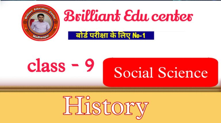 Bihar Board Class 9 Political Science Chapter 3 Solutions – संविधान ...